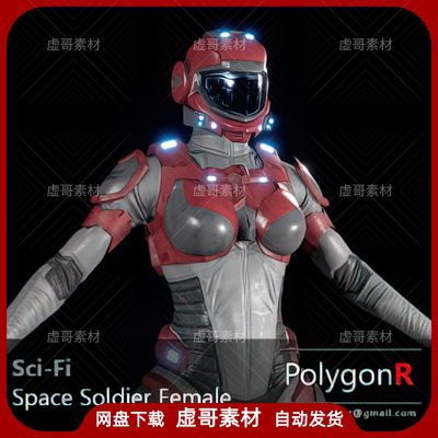 UE4UE5角色 Sci Fi Space Soldier Female 超炫科幻宇宙女士兵
