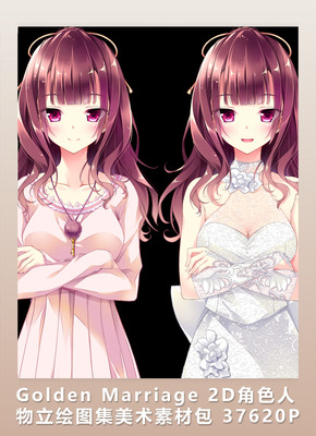 2D素材 Golden Marriage 2D角色人物立绘图集美术素材包 37620P