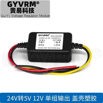 24V转12V5A电源模块24V转5V5A电源转换器24V转12VDC-DC直流降压器