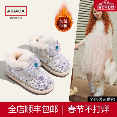 Ariaca/艾芮苏雪地靴儿童冬季