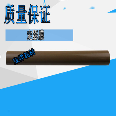 原装 柯尼卡美能达C220 C280 C360 C224 C7722 7728 定影膜
