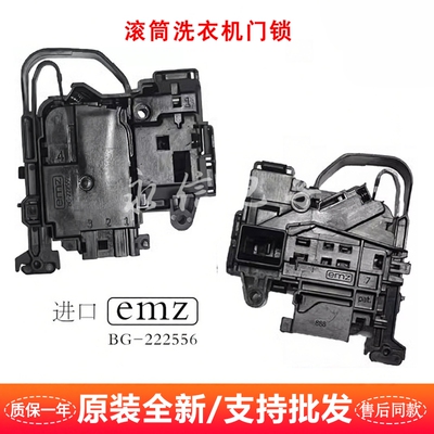 适用小天鹅滚筒洗衣机门锁TD80-1411DG/1422WIDG/1433WDG门控开关