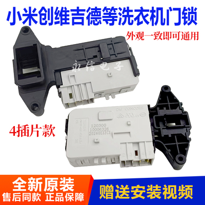 Blomberg/博伦博格WNF80221JS/WNF70221JS门锁洗衣机配件