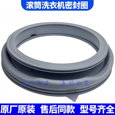 适用小天鹅洗衣机TG100VN62WDY密封橡胶圈门封圈TG100VT616WIADY