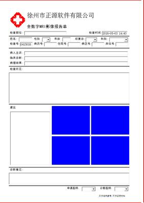 MRI网络版工作站软件DICOM数字接收胶片打印刻盘图文报告minipacs