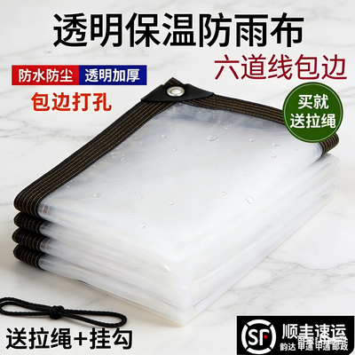 透明塑料膜凉亭围布户外多功能隔断帘保暖防寒加厚防雨布摆摊挡风