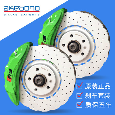 AK阿基波罗7N/8N/9N/奥迪RS六活塞改装刹车卡钳A3 A4 A5 A6 A7 Q5
