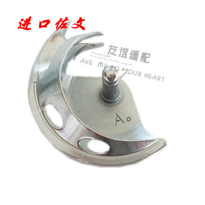 工业缝纫机配件 兄弟套结机430D-1摆梭 152685-0AB 正宗进口佐文
