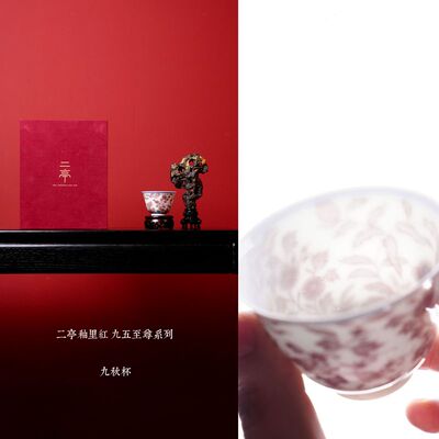 景德镇 二亭釉里红 九五至尊系列 超薄胎釉里红 九秋杯茶杯主人杯