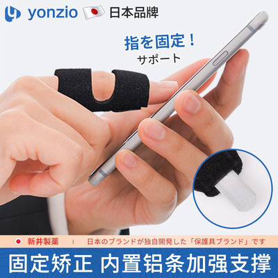 日本手指弯曲矫正器固定骨折指套