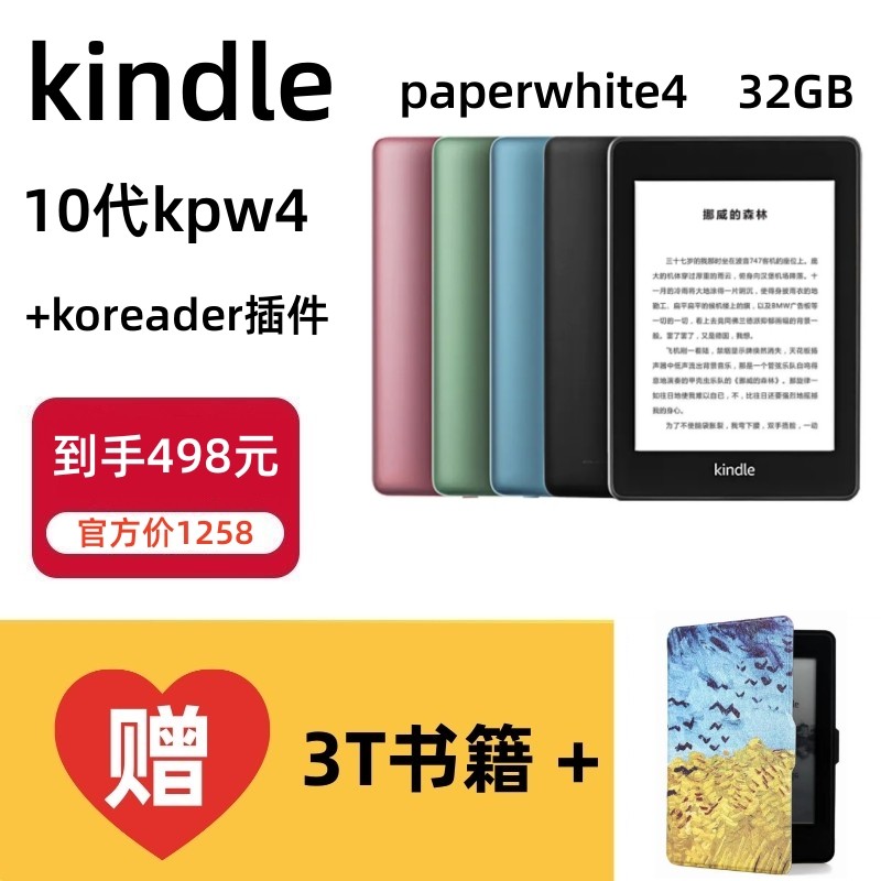 二手kpw4送皮套kindle paperwhite4有背光触摸屏电子书阅读器32G_虎窝淘