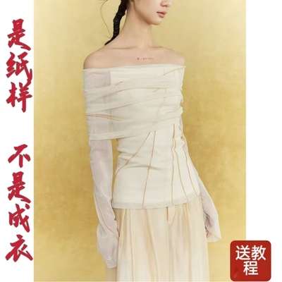 25039 露肩上衣小衫新手做衣服裁剪服装样板纸样裁剪图