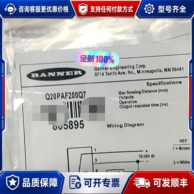 议价邦纳光电传感器Q20PAF200Q7带原可维修
