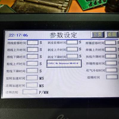 可维修触摸屏 ET070 功能正常包好议价