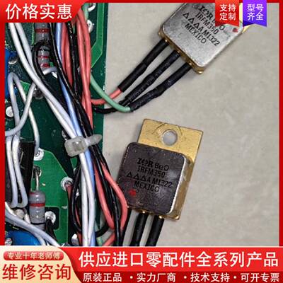 议价带板芯片  IRFM350 军工三极管