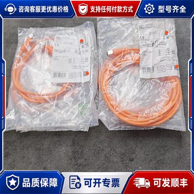 议价易福门电缆线EVT103和EVT042项目结余库存备件可维修