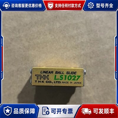 议价THK精密滑台LS1027两个外成色一可维修