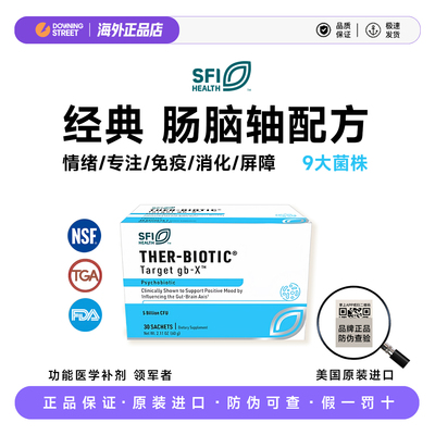 美国SFI Health克莱尔脑肠轴复合益生菌儿童精神睡眠专注力情绪