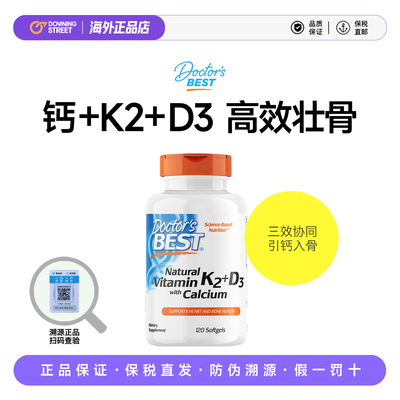 上新Doctor's Best多特倍斯维生素K2胶囊mk7成人vk2维k钙60粒27.3