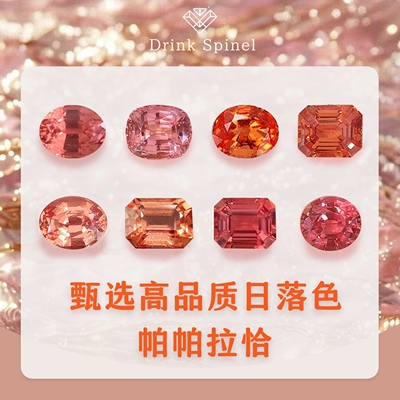 实验室培育帕帕拉恰宝石珠宝定制