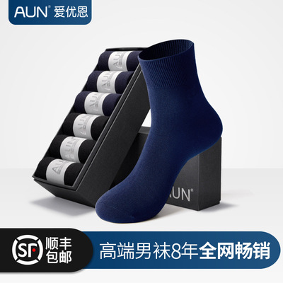 薄款袜子中筒商务抗菌男士防臭袜