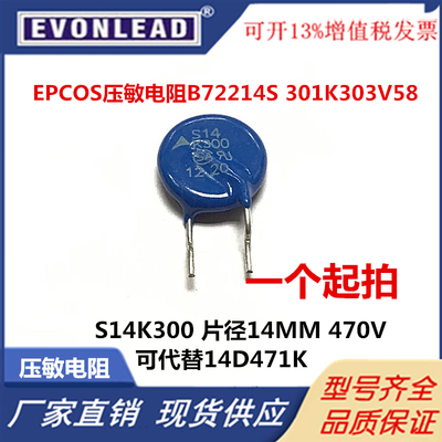 EPCOS压敏电阻S14K30014D471K