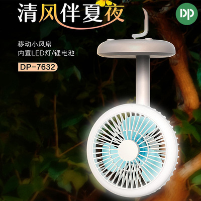 久量7632小风扇办公室桌面台灯便携式随身充电款学生宿舍usb电扇