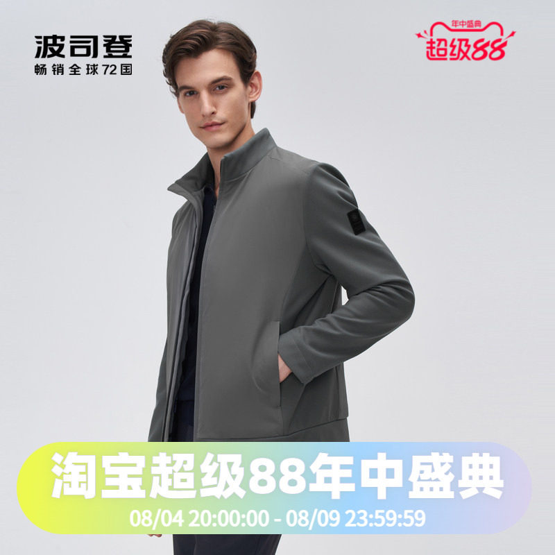 波司登男装鹅绒经典商务3D羽绒系列简约立领设计保暖羽绒服