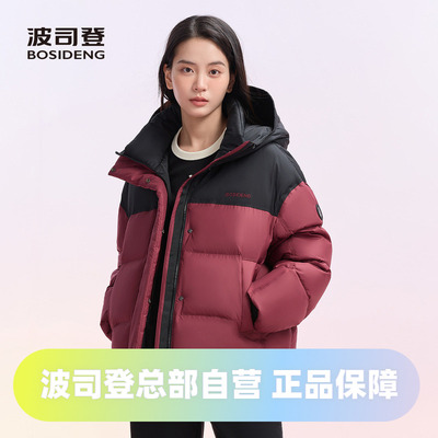 波司登2024冬季女款时尚运动系列跳跃拼色连帽短款面包服羽绒服