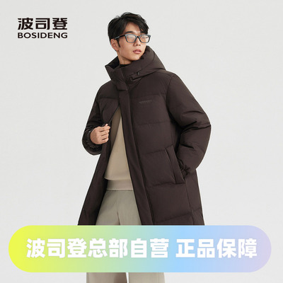 波司登2025新款羽绒服男时尚休闲中长连帽百搭直筒通勤日常穿搭