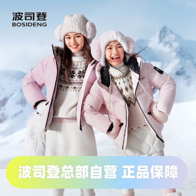 【25冬新品】波司登儿童羽绒服女童冰雪运动保暖拍照打卡滑雪服厚