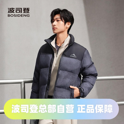 波司登2025新款冬季户外情侣时尚运动加厚保暖立领面包羽绒服女男