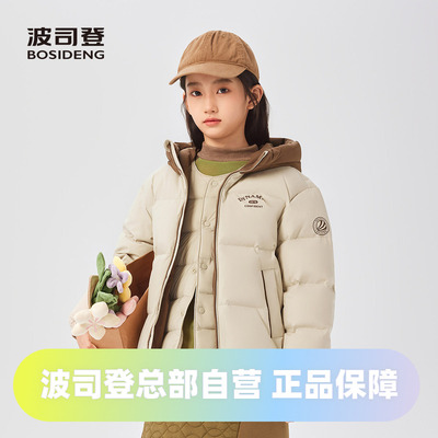 波司登2025冬季新款男女童短款时尚运动连帽撞色防风羽绒服