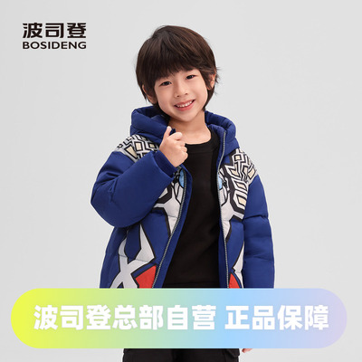 波司登2025新款儿童羽绒服奥特曼联名男童时尚连帽潮流短款童趣