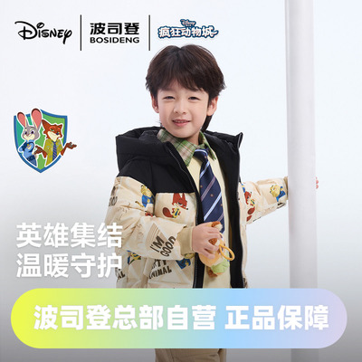 【奥特曼联名】波司登儿童羽绒服2025新款男小童秋冬户外保暖外套