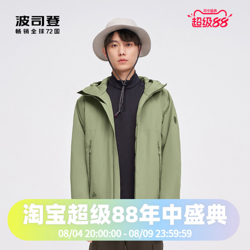 波司登2023鹅绒冲锋衣羽绒服防风保暖防水透气户外登山服