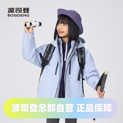 【25新品】波司登儿童羽绒服女童三合一羽绒服男童户外运动外套