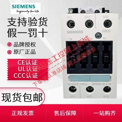 电梯交流接触器SIEMENS/西门子