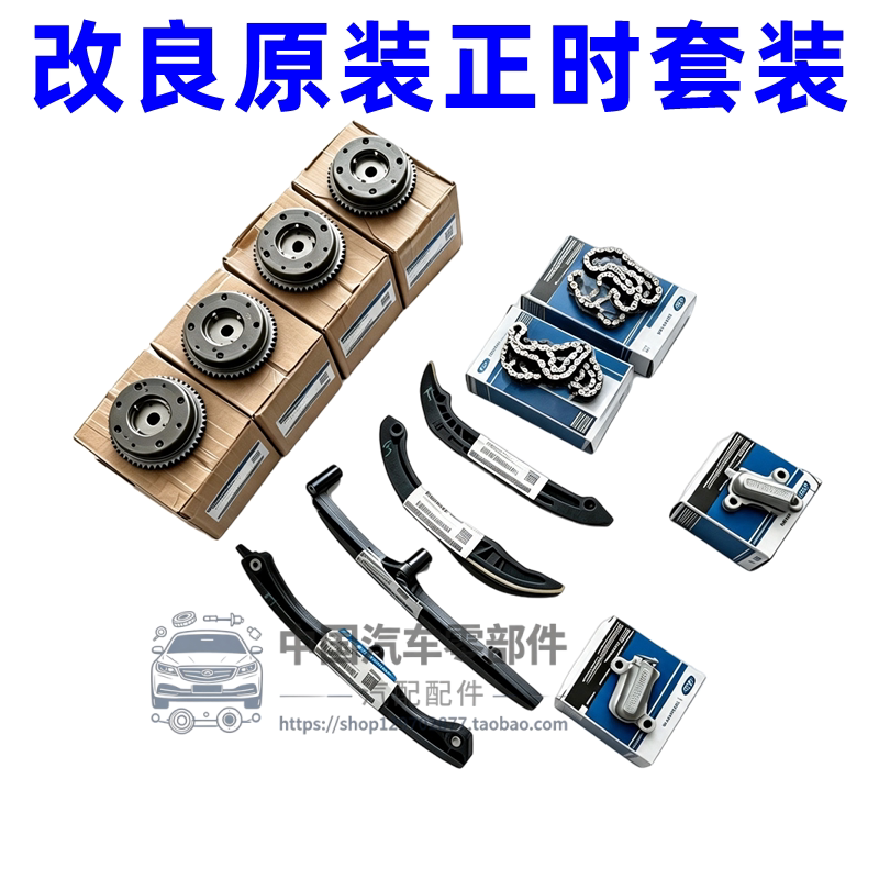 进口领航员猛禽F150正时修包凸轮轴正时轮链条挡板涨紧器正时套件