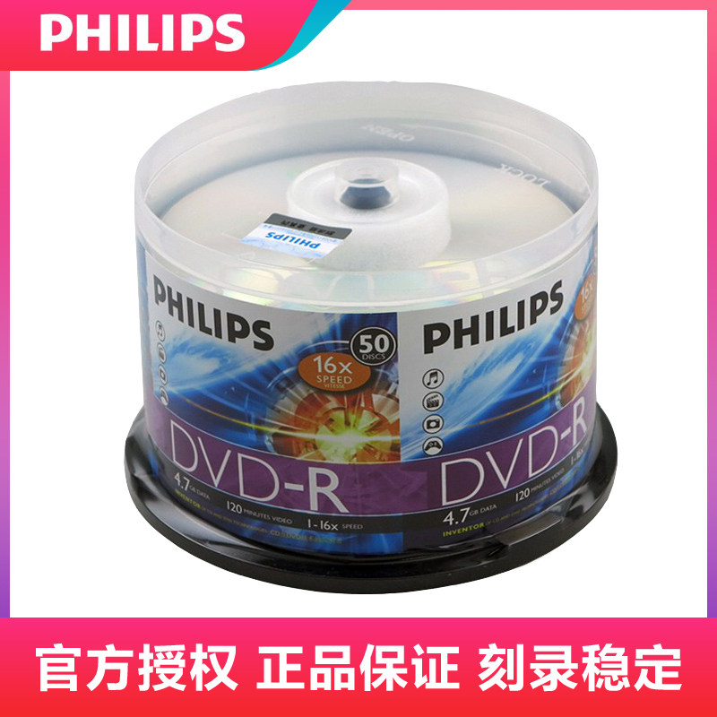 飞利浦光盘4.7G DVD-R 16X DVD刻录盘空白刻录光盘 50片刻录碟系统光盘 dvd光盘dvd光盘空白空光碟_虎窝淘