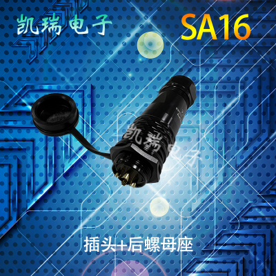 WEIPU威浦防水航空插头SA16螺母