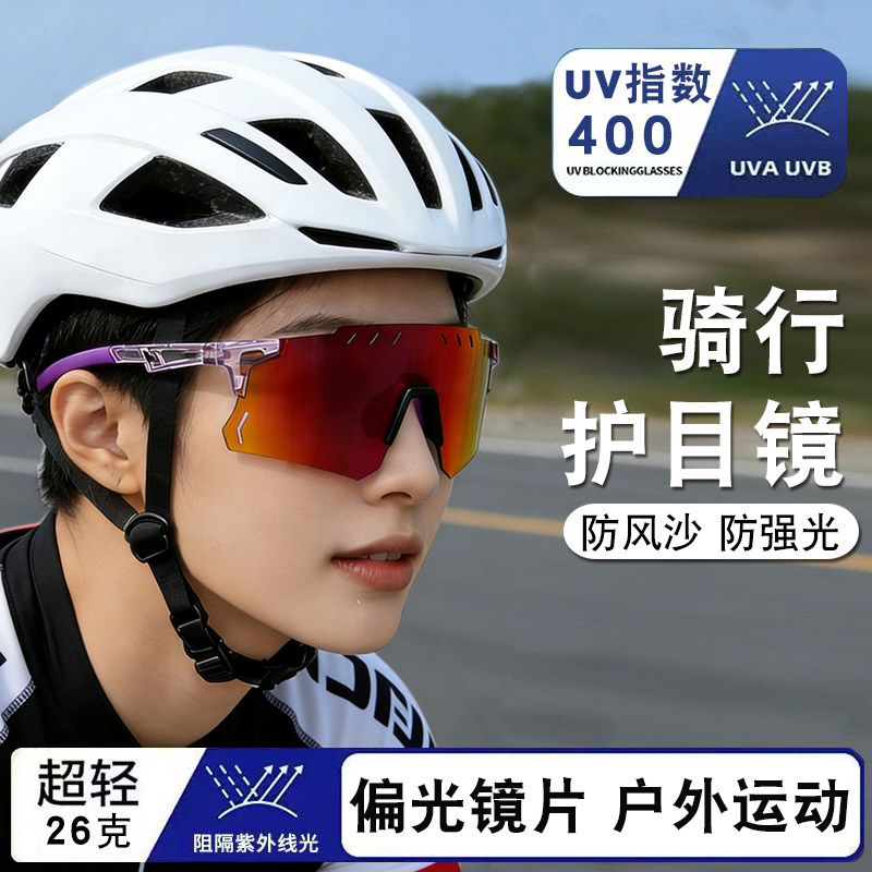 偏光骑行眼镜户外运动太阳镜变色风镜超轻防风墨镜防紫外线男女潮