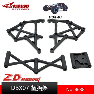 ZD致顶DBX07配件8638备胎架