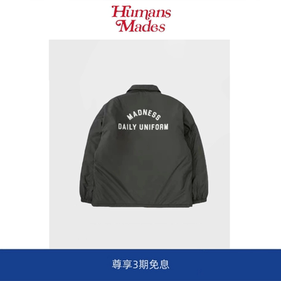 【Humans Mades】MADNESS ECOPET PADDED 教练夹克外套余文乐同款