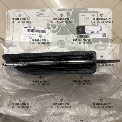 奔驰SLK200 SLK350 W172叶子板装饰条 叶子板风口 装饰盖侧边亮条