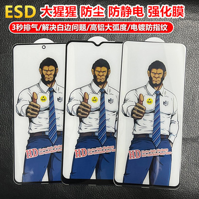 防静电红米14C钢化小米15大猩猩