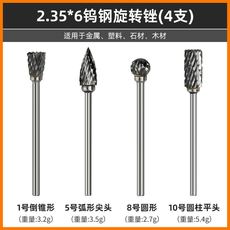木材钨钢铣刀双槽打磨金属2.35整形去毛刺造型球头圆锥圆柱