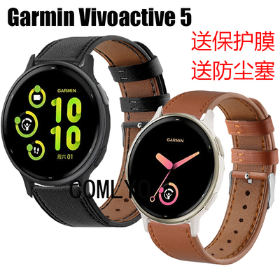 适用佳明Vivoactive 6 5智能手表带真皮车线皮柔软保护膜防尘塞