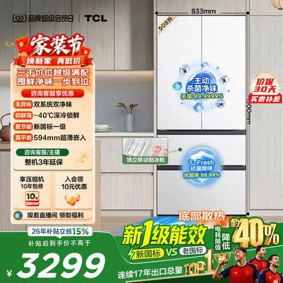 TCL508Pro双系统双净味零嵌新1