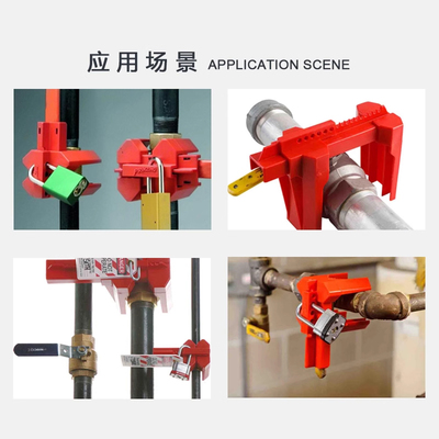 贝迪型可调节球阀锁隔离停工自来水阀手柄管道锁阀门开关安全锁具